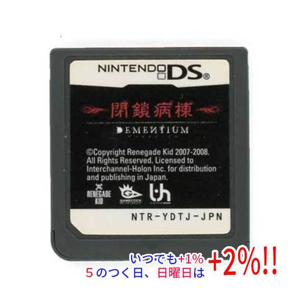 【商品名：】DEMENTIUM -閉鎖病棟- DS  ソフトのみ　／　【商品状態：】開封済みの中古品です。※ソフトのみの出品です。／／※本商品は、製品の性質上、返品はお受けできませんのでご了承ください。　／　【検索用キーワード：】≪ニンテン...