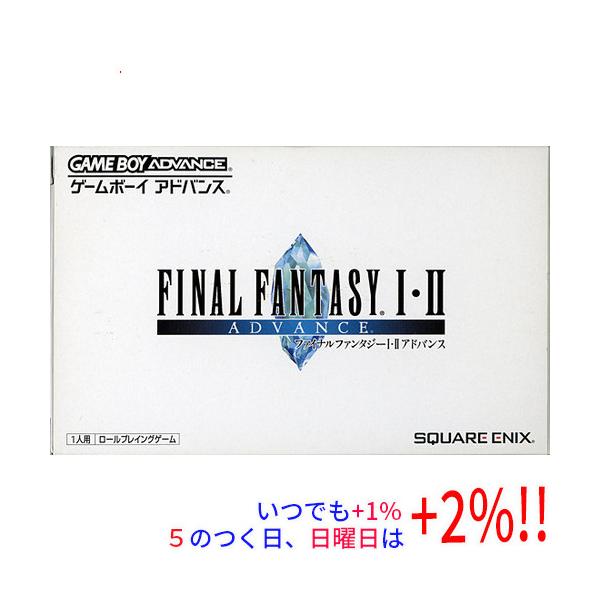 【商品名：】ファイナルファンタジーI・II アドバンス GBA 説明書いたみ　／　【商品状態：】開封済みの中古品です。☆箱・説明書付き！※説明書に破れ・折れ・汚れなどの傷みが見られます。／／※本商品は、製品の性質上、返品はお受けできませんの...