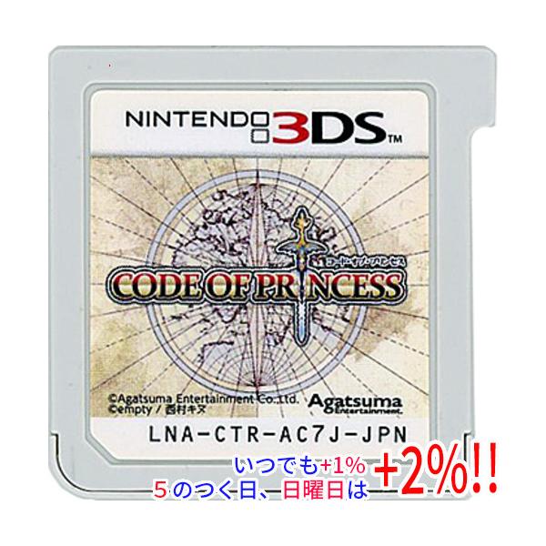 【商品名：】CODE OF PRINCESS(コード・オブ・プリンセス) 3DS  ソフトのみ　／　【商品状態：】開封済みの中古品です。※ソフトのみの出品です。／／※本商品は、製品の性質上、返品はお受けできませんのでご了承ください。　／　【...