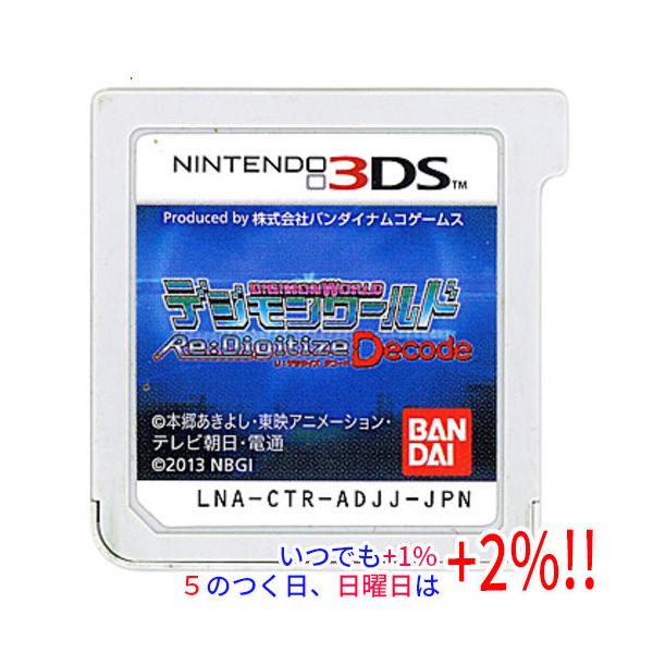【商品名：】デジモンワールド Re：Digitize Decode 3DS  ソフトのみ　／　【商品状態：】開封済みの中古品です。※ソフトのみの出品です。／／※本商品は、製品の性質上、返品はお受けできませんのでご了承ください。　／　【検索用...