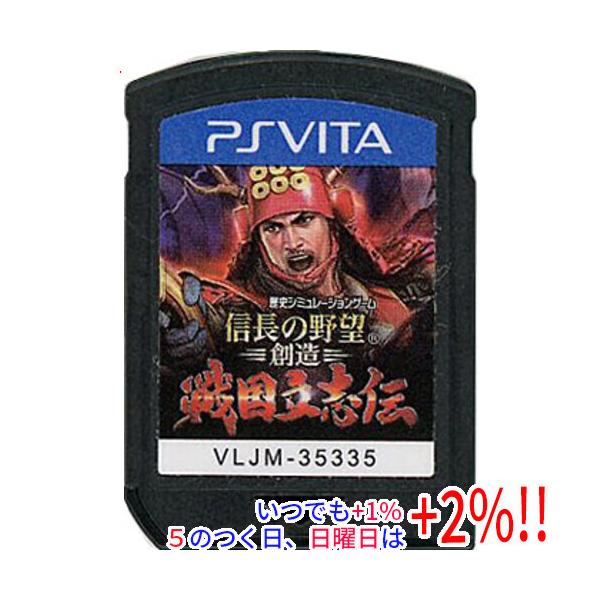 【商品名：】信長の野望・創造 戦国立志伝 PS Vita  ソフトのみ　／　【商品状態：】開封済みの中古品です。※ソフトのみの出品です。／／※本商品は、製品の性質上、返品はお受けできませんのでご了承ください。　／　【検索用キーワード：】≪P...