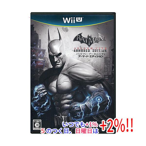 【商品名：】バットマン:アーカム・シティ アーマード・エディション 数量限定予約特典付き Wii U　／　【商品状態：】開封済みの中古品です。☆ケース・説明書付き！／／※本商品は、製品の性質上、返品はお受けできませんのでご了承ください。　／...