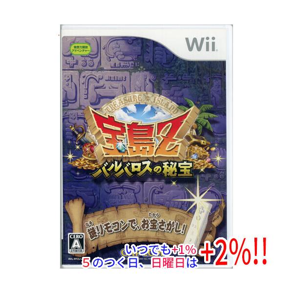 【商品名：】宝島Z バルバロスの秘宝 Wii 説明書なし・ディスク傷・カバーいたみ　／　【商品状態：】開封済みの中古品です。☆ケース付き！※説明書はありません。※紙カバーに破れ・キズ・日焼けなどの傷みが見られます。／／※ディスク全体に薄い傷...