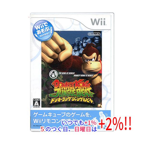 【商品名：】Wiiであそぶ ドンキーコングジャングルビート Wii ディスク傷・ケースいたみ　／　【商品状態：】開封済みの中古品です。☆ケース・説明書付き！※ケースに割れ・日焼けなどの傷みが見られます。／／※ディスク全体に薄い傷が見られます...