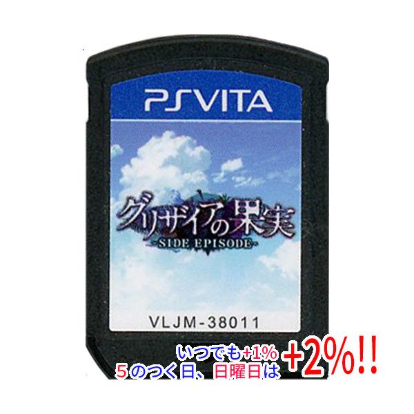 【商品名：】グリザイアの果実 - SIDE EPISODE - PS Vita  ソフトのみ　／　【商品状態：】開封済みの中古品です。※ソフトのみの出品です。／／※本商品は、製品の性質上、返品はお受けできませんのでご了承ください。　／　【検...