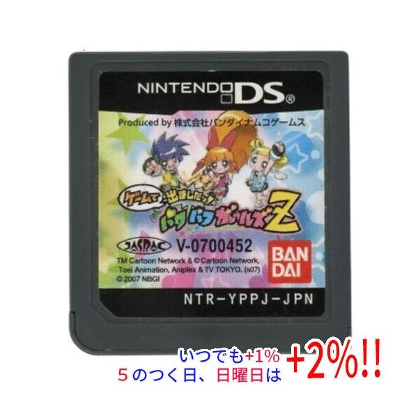 【商品名：】ゲームで出ましたっ! パワパフガールズZ DS  ソフトのみ　／　【商品状態：】開封済みの中古品です。※ソフトのみの出品です。／／※本商品は、製品の性質上、返品はお受けできませんのでご了承ください。　／　【検索用キーワード：】≪...