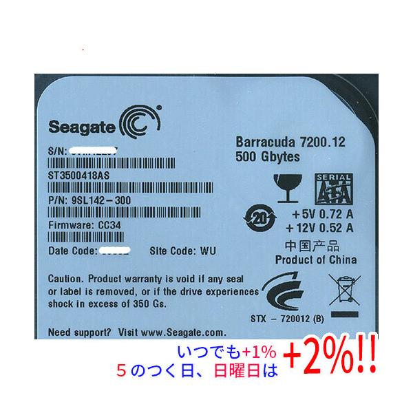 【商品名：】SEAGATE製HDD ST3500418AS 500GB SATA300 7200　／　【商品状態：】新品(バルク品)　／　【検索用キーワード：】≪ハードディスク 3.5インチ≫ ST3500418AS  500GB SATA...
