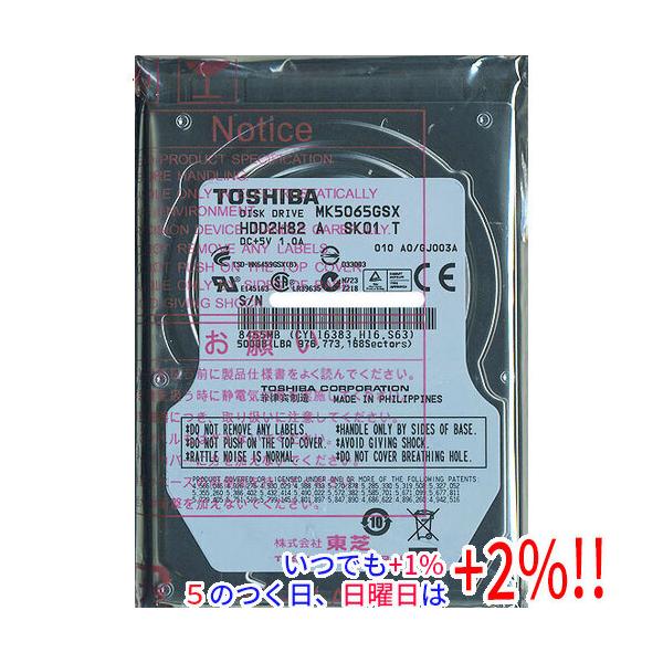 【商品名：】TOSHIBA(東芝) ノート用HDD 2.5inch MK5065GSX 500GB　／　【商品状態：】新品です。バルク品。　／　【検索用キーワード：】≪ハードディスク ハードディスク・HDD(2.5インチ) (500GB 9...