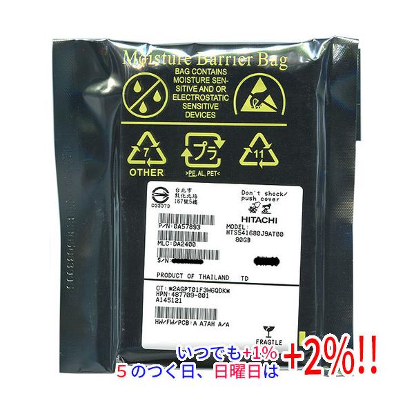 【商品名：】HITACHI ノート用HDD 2.5inch HTS541680J9AT00 80G　／　【商品状態：】新品です。バルク品。　／　【検索用キーワード：】≪ヒタチ ハードディスク HGST 2.5インチ 9.5mm≫ HTS54...