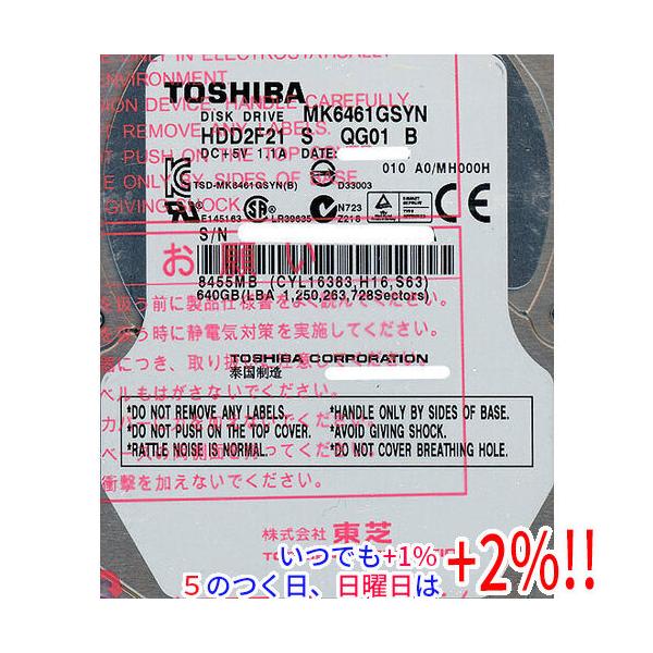 【商品名：】TOSHIBA(東芝) ノート用HDD 2.5inch MK6461GSYN 640GB　／　【商品状態：】新品です。バルク品。　／　【検索用キーワード：】≪ハードディスク ハードディスク・HDD(2.5インチ) 9.5mm M...