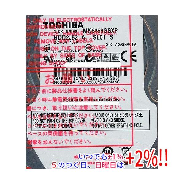 【商品名：】TOSHIBA(東芝) ノート用HDD 2.5inch MK6459GSXP 640GB　／　【商品状態：】新品です。バルク品。　／　【検索用キーワード：】≪ハードディスク ハードディスク・HDD(2.5インチ) 9.5mm M...