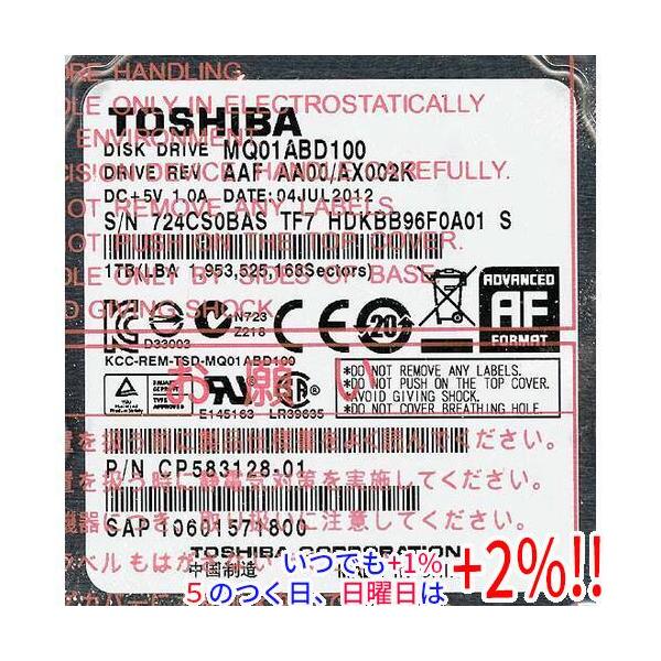 【商品名：】TOSHIBA(東芝) ノート用HDD 2.5inch MQ01ABD100 1TB　／　【商品状態：】新品です。バルク品。　／　【検索用キーワード：】≪ハードディスク 2.5インチ 9.5mm≫ MQ01ABD100 [1TB...