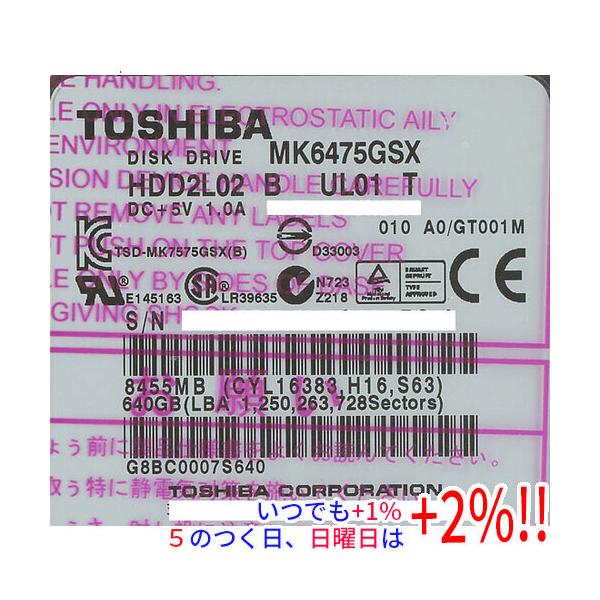 【商品名：】TOSHIBA(東芝) ノート用HDD 2.5inch MK6475GSX 640GB　／　【商品状態：】新品です。バルク品。　／　【検索用キーワード：】≪ハードディスク 2.5インチ 9.5mm≫ MK6475GSX [640...