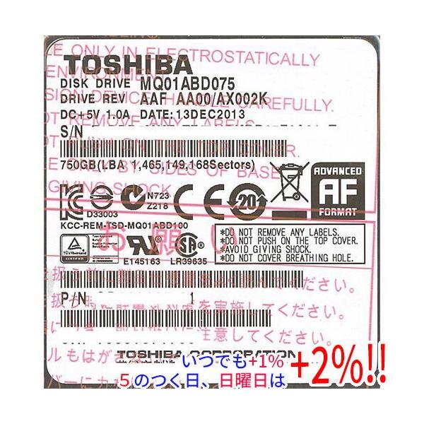 【商品名：】TOSHIBA(東芝) ノート用HDD 2.5inch MQ01ABD075 750GB　／　【商品状態：】新品です。バルク品。　／　【検索用キーワード：】≪ハードディスク 2.5インチ 9.5mm≫ MQ01ABD075 [7...