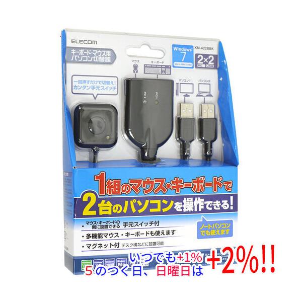 【商品名：】ELECOM製 パソコン切替器(2切替) KM-A22BBK　／　【商品状態：】新品。　／　【検索用キーワード：】≪エレコム KVM CPU切替器≫ KM-A22BBK　／　【型番：】KM-A22BBK　／　【商品説明：】●1組...
