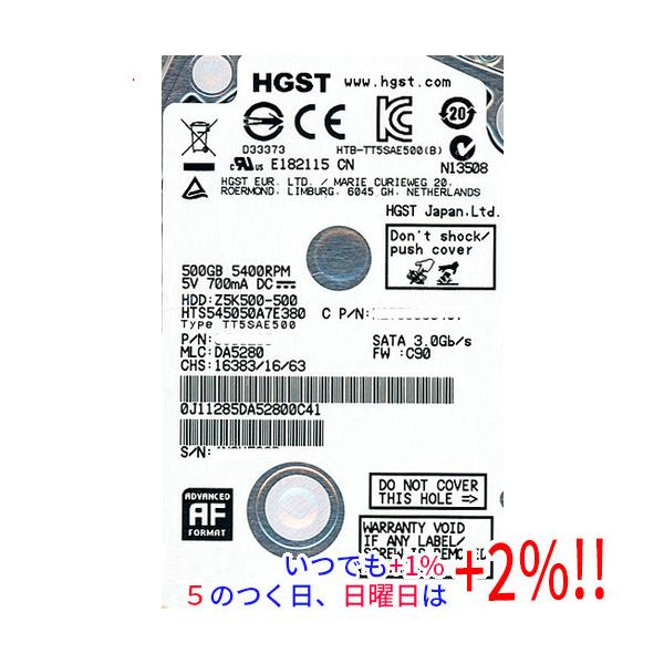 【商品名：】HITACHI ノート用HDD 2.5inch HTS545050A7E380 500GB　／　【商品状態：】新品　／　【検索用キーワード：】≪ヒタチ ハードディスク HGST 2.5インチ 7mm≫ HTS545050A7E3...