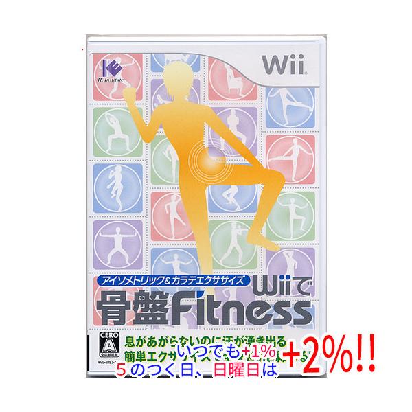 【商品名：】アイソメトリック＆カラテエクササイズWiiで骨盤Fitness　／　【商品状態：】新品です。／／※本商品は、製品の性質上、開封後の返品はお受けできませんのでご了承ください。　／　【検索用キーワード：】≪IEインスティテュート ア...