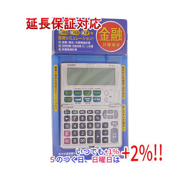 【商品名：】CASIO製 金融電卓 BF-480-N　／　【商品状態：】新品です。　／　【検索用キーワード：】≪カシオ≫ BF-480　／　【型番：】BF-480-N　／　【商品説明：】複雑なローン計算も簡単にシミュレーションできる金融計算...