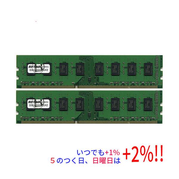 【商品名：】BUFFALO製 D3U1333-2GX2[4GB] DDR3 2GB PC3-10600 両面実装　／　【商品状態：】動作確認済みの中古品です。／ (＊画像はイメージです。）／付属品はありません。メモリ本体のみです。　／　【検...