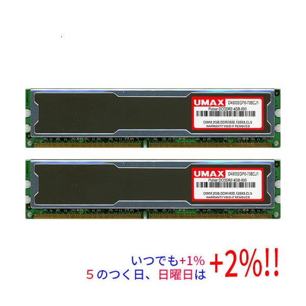 【商品名：】UMAX Pulsar DCDDR2-4GB-800 DDR2 PC2-6400 2GBx2　／　【商品状態：】動作確認済みの中古品です。／ ※中古品ですので、傷、汚れ等ある場合がございます。ご理解の上、ご検討お願いします。　／...