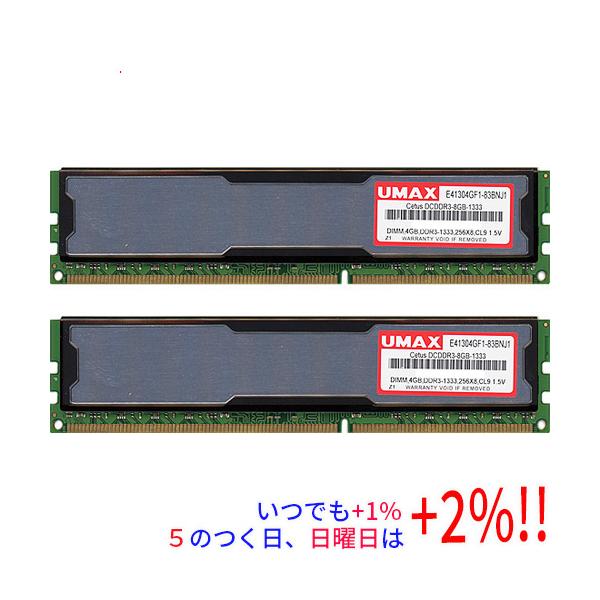 【商品名：】UMAX Cetus DCDDR3-8GB-1333 DDR3 PC3-10600 4GBｘ2　／　【商品状態：】動作確認済みの中古品です。／ ／ ※中古品ですので、傷、汚れ等ある場合がございます。／ ご理解の上、ご検討お願いし...