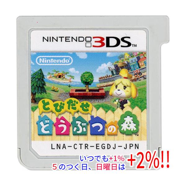 【商品名：】とびだせ どうぶつの森 3DS  ソフトのみ　／　【商品状態：】開封済みの中古品です。※ソフトのみの出品です。／ ／※本商品は、製品の性質上、返品はお受けできませんのでご了承ください。　／　【検索用キーワード：】≪任天堂 ニンテ...