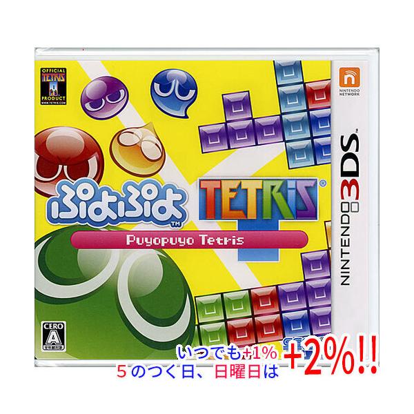 【商品名：】ぷよぷよテトリス 3DS　／　【商品状態：】新品です。／／※本商品は、製品の性質上、開封後の返品はお受けできませんのでご了承ください。　／　【検索用キーワード：】≪SEGA ニンテンドー3DS ソフト≫ ぷよぷよテトリス [3D...