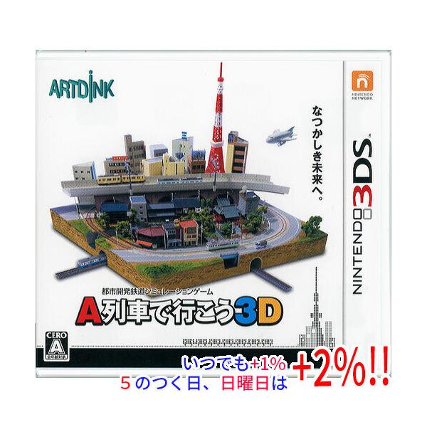 【商品名：】A列車で行こう3D 3DS　／　【商品状態：】新品です。／／※本商品は、製品の性質上、開封後の返品はお受けできませんのでご了承ください。　／　【検索用キーワード：】≪アートディンク ニンテンドー3DS ソフト≫ A列車で行こう3...
