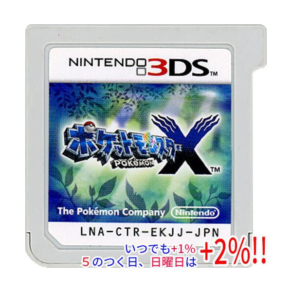 【商品名：】ポケットモンスター X 3DS  ソフトのみ　／　【商品状態：】開封済みの中古品です。※ソフトのみの出品です。／／※本商品は、製品の性質上、返品はお受けできませんのでご了承ください。　／　【検索用キーワード：】≪任天堂 ニンテン...