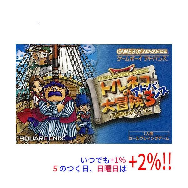 【商品名：】トルネコの大冒険3 〜不思議のダンジョン〜 GBA　／　【商品状態：】開封済みの中古品です。☆箱・説明書付き！※外箱に汚れ・破れ・キズ・日焼けなどの傷みが見られます。(画像はイメージです。)／／※本商品は、製品の性質上、返品はお...