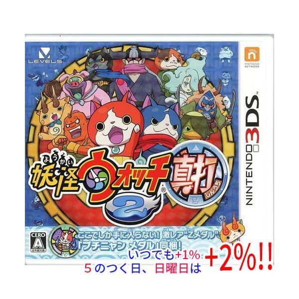 【商品名：】妖怪ウォッチ2 真打 3DS　／　【商品状態：】開封済みの中古品です。☆ケース・説明書付き！／ ／ ※パッケージ版購入特典ブチニャンメダルがありません。ご理解の上、ご検討よろしくお願いします。／ ／ ※本商品は、製品の性質上、返...