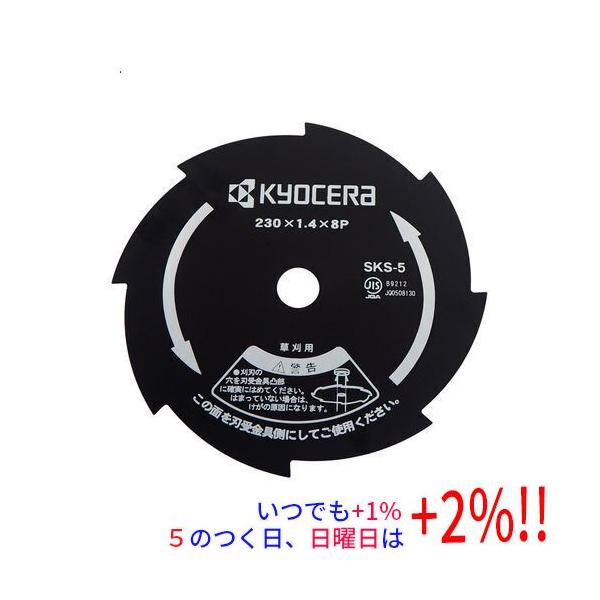 普通の草から密集した雑草刈りに最適です。刈払機用刈払刃。刈払機用の刈払刃です。切れ味の良い普通刃です。●サイズ：外径230mmX穴径25.4mm。●刃数：8。●品名コード：4900011。●適用機種：BK-2300A・BK-4000・AK-...