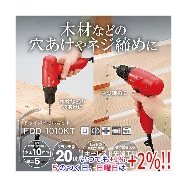 すぐに使える14種類のビット、ソケットなどが1パッケージになっています。ネジの締緩、木材・金属の穴あけ作業。ビット交換が楽なキーレスチャックです。軽作業のネジ締め、ゆるめ、穴あけに適しています。●最大穴あけ能力：(鉄工)5mm・(木工)10...