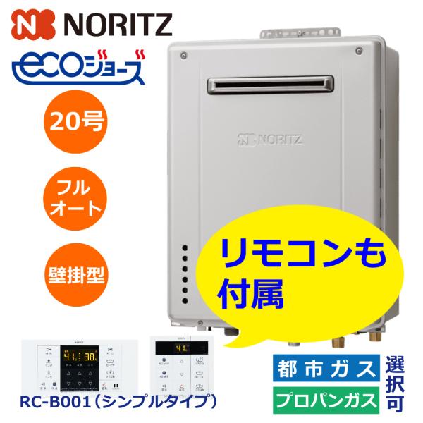 ★ご覧いただきましてありがとうございます。ご購入前に必ずご確認下さい。・こちらの商品は所有者登録をすることでメーカー保証が３年に延長されます。・こちらの商品は浴室と台所のリモコンマルチセットRC-B001が付属しております。・メーカー様の元...