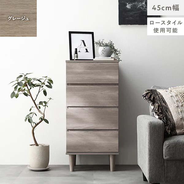 メーカー直送のため、発送までに2〜3営業日（土日祝・大型連休・休業日除く）必要となります。配達日・配達時間・配送業者はご指定いただけません。北海道、沖縄、離島（淡路島・佐渡島・五島列島など）はお届けできません。45cm幅サイズ（約）：幅45...