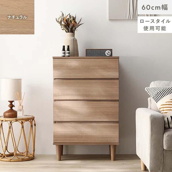 メーカー直送のため、発送までに2〜3営業日（土日祝・大型連休・休業日除く）必要となります。配達日・配達時間・配送業者はご指定いただけません。北海道、沖縄、離島（淡路島・佐渡島・五島列島など）はお届けできません。60cm幅サイズ（約）：幅60...