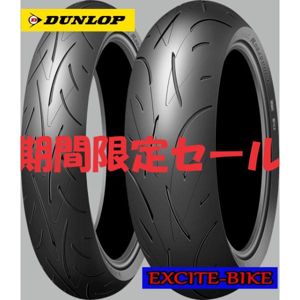 期間限定! DUNLOP SPORTMAX ROADSPORT  前後セット 120/70ZR17(58W）180/55ZR17(73W）期間限定! ダンロップ スポーツマックス ロードスポーツ 前後セット 120/70ZR17(58W) ...