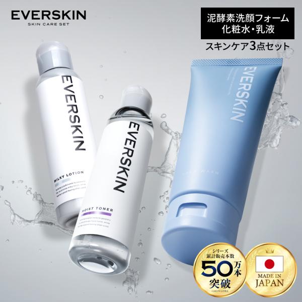 【シリーズ累計50万本突破のメンズスキンケアブランド】毛穴ケア・保湿・ニキビ予防を叶えるスペシャルフェイスケア3点セット。泥酵素洗顔フォーム・薬用化粧水・薬用乳液の3ステップで、清潔感のある健やかな肌へ導きます。ギフトにもおすすめの特別ケア...