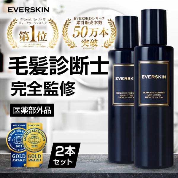 【毛髪診断士監修の育毛剤】日本毛髪科学協会所属の毛髪診断士・齋藤あき氏監修。頭皮環境に着目した成分を独自配合した薬用育毛剤です。【トリプル有効成分配合】センブリエキス、グリチルリチン酸2K、塩酸ジフェンヒドラミンを配合。頭皮を健やかに保ち、...