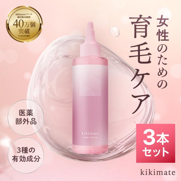 ☆お得な3本セット☆【女性の頭皮に着目した医薬部外品の育毛剤】トリプル有効成分が髪にハリ・コシを与え、根元からふんわりとした印象へ導きます。7種の植物由来保湿成分が頭皮にうるおいを与え、乾燥を防ぎます。【効能効果】育毛、薄毛、かゆみ、脱毛予...