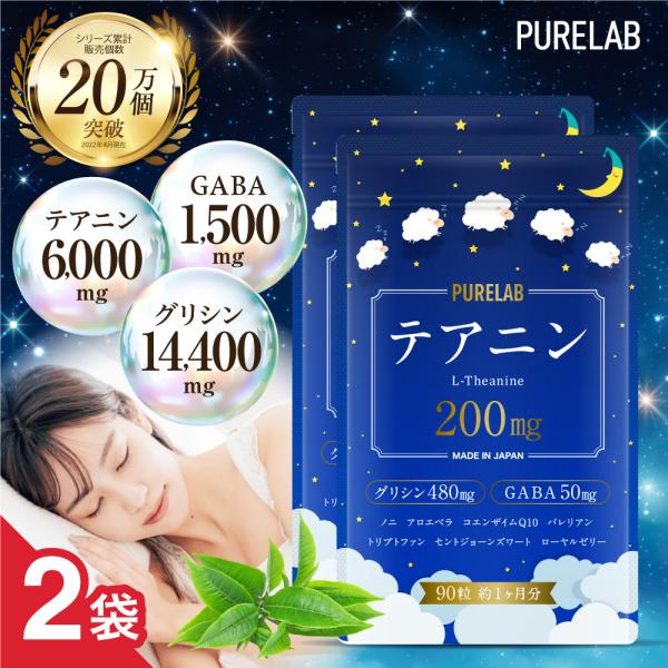 【製品仕様】60粒 1日3粒推奨 30日分×2袋セット【忙しい毎日をサポートするリズムケアサプリ】テアニン・GABA・グリシン、アロエベラエキスなど、自然由来成分をバランスよく配合。忙しい日々の中でも、リラックスした時間を意識したい方に寄り...