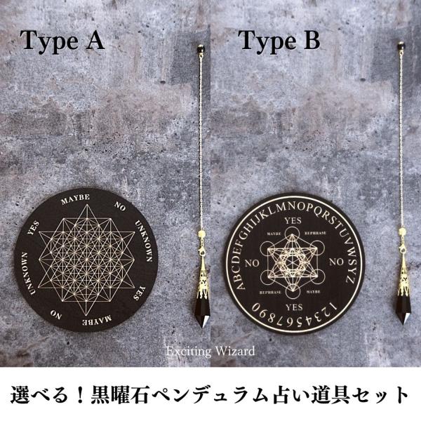 ペンデュラム占い ダウジングに使用される占い道具オブシディアン 黒曜石ペンデュラム 振り子と木製 漆黒色に染められた海外製ペンデュラムボード。黒曜石ペンデュラムを収納する黒色巾着袋も付属。漆黒のペンデュラム占い道具セットです。日本国内ではあ...