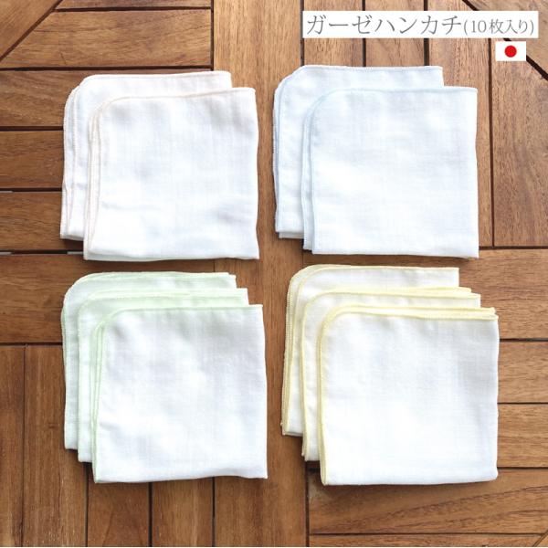 素材：コットン100%(ダブルガーゼ)25c×25c (10枚入り)ベビーイエロー×3枚 / ベビーグリーン×3枚 / ベビーピンク×2枚 / ベビーブルー×2枚  (合計10枚)日本製ノンホルマリン：遊離ホルムアルデヒドの定量試験済【ご注...