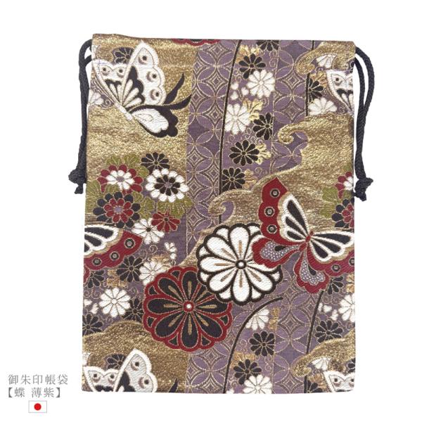 素材：ポリエステル100％(金襴)サイズ：約26c×横19c日本製御朱印帳や着付け小物・貴重品の保管に。マシュールが厳選した豪華で高級な西陣織金襴を使用した巾着。12c×18cの御朱印帳が3、4個入ります。B5サイズは入りません。裏地はあり...