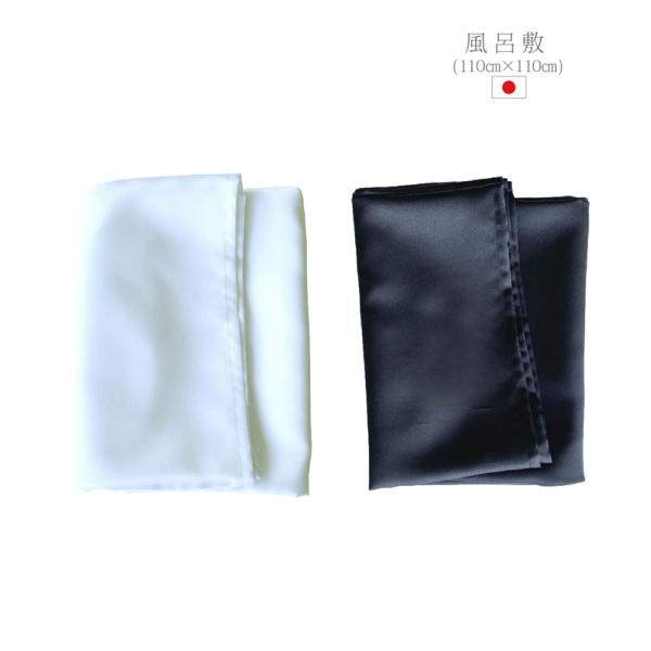 卒業式 式典 法事 葬儀 祭り等の行事など、また着物包みとしてなど様々なシーンでご使用いただけるベーシックな無地風呂敷です。お盆 お彼岸 分骨 納骨 ペット葬などの用途、冠婚葬祭の式やお祭りごとなどの用途に。また風呂敷のみならず、テーブルク...