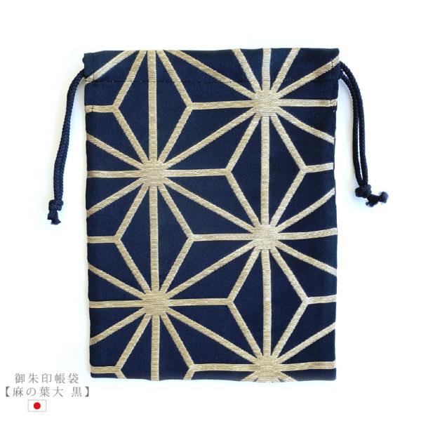 素材：ポリエステル100％(金襴)サイズ：約26c×横19c日本製御朱印帳や着付け小物・貴重品の保管に。マシュールが厳選した豪華で高級な西陣織金襴を使用した巾着。12c×18cの御朱印帳が3、4個入ります。B5サイズは入りません。裏地はあり...