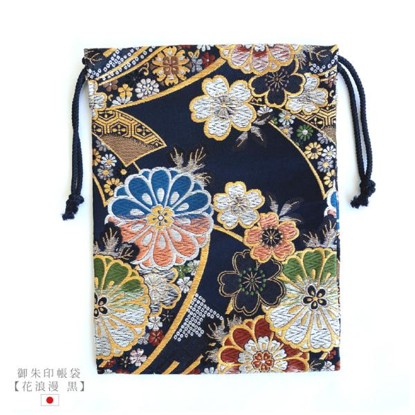 素材：ポリエステル100％(金襴)サイズ：約26c×横19c日本製御朱印帳や着付け小物・貴重品の保管に。マシュールが厳選した豪華で高級な西陣織金襴を使用した巾着。12c×18cの御朱印帳が3、4個入ります。B5サイズは入りません。裏地はあり...