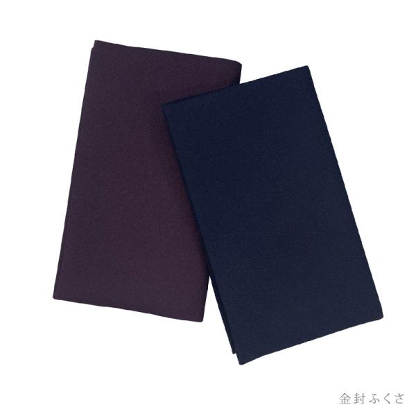 素材：ポリエステル100％サイズ：約20c×12c  のし袋対応サイズ:10.5×18.5cm *特大サイズには対応しません カラー展開： パープル (紫) /ネイビー (紺)慶事には暖色形、弔事には寒色系の袱紗を利用するのが一般的です。紫...