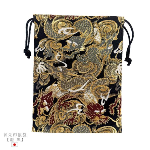 材質：ポリエステル100％ (金襴)サイズ：約26cm×横19cm日本製御朱印帳や着付け小物・貴重品の保管に。マシュールが厳選した豪華で高級な西陣織金襴を使用した巾着。12c×18cの御朱印帳が3〜4個入ります。B5サイズは入りません。裏地...