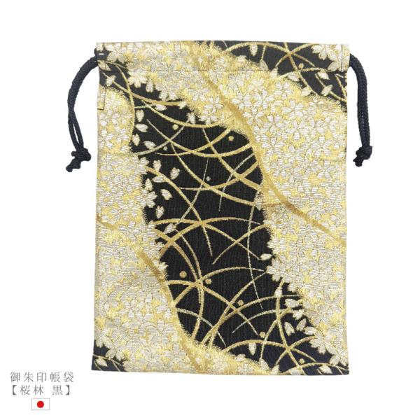 材質：ポリエステル100％ (金襴)サイズ：約26cm×横19cm日本製御朱印帳や着付け小物・貴重品の保管に。マシュールが厳選した豪華で高級な西陣織金襴を使用した巾着。12c×18cの御朱印帳が3〜4個入ります。B5サイズは入りません。裏地...